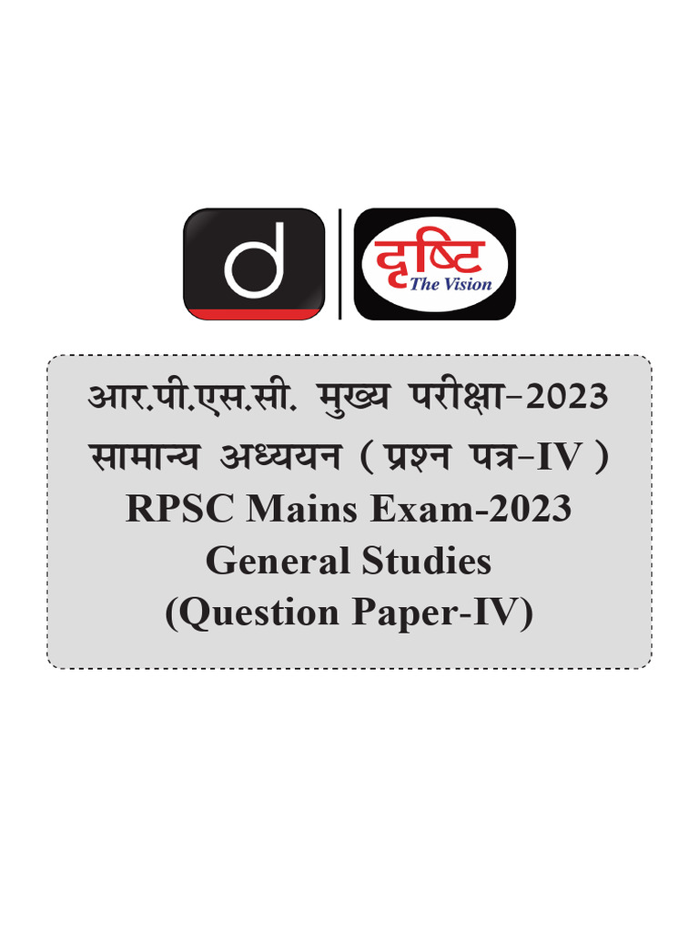 RPSC Mains Exam-2023 Paper-IV | PDF