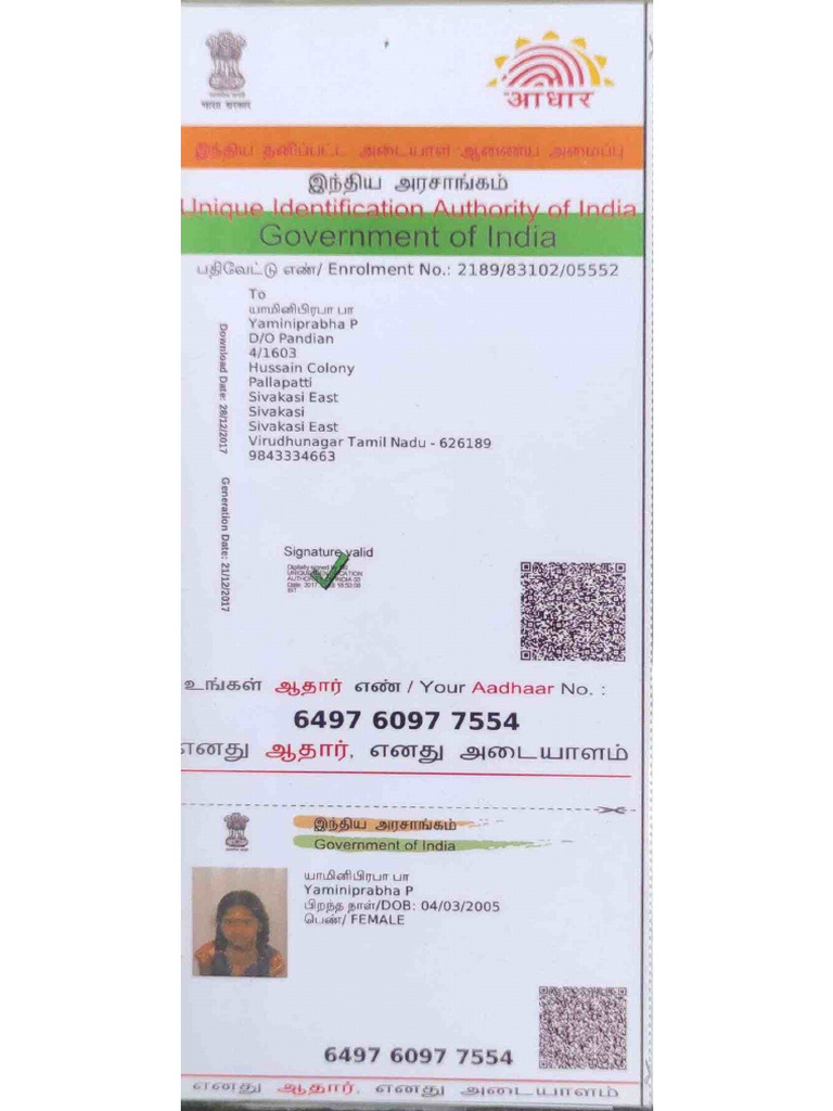 Aadhaar Card | PDF