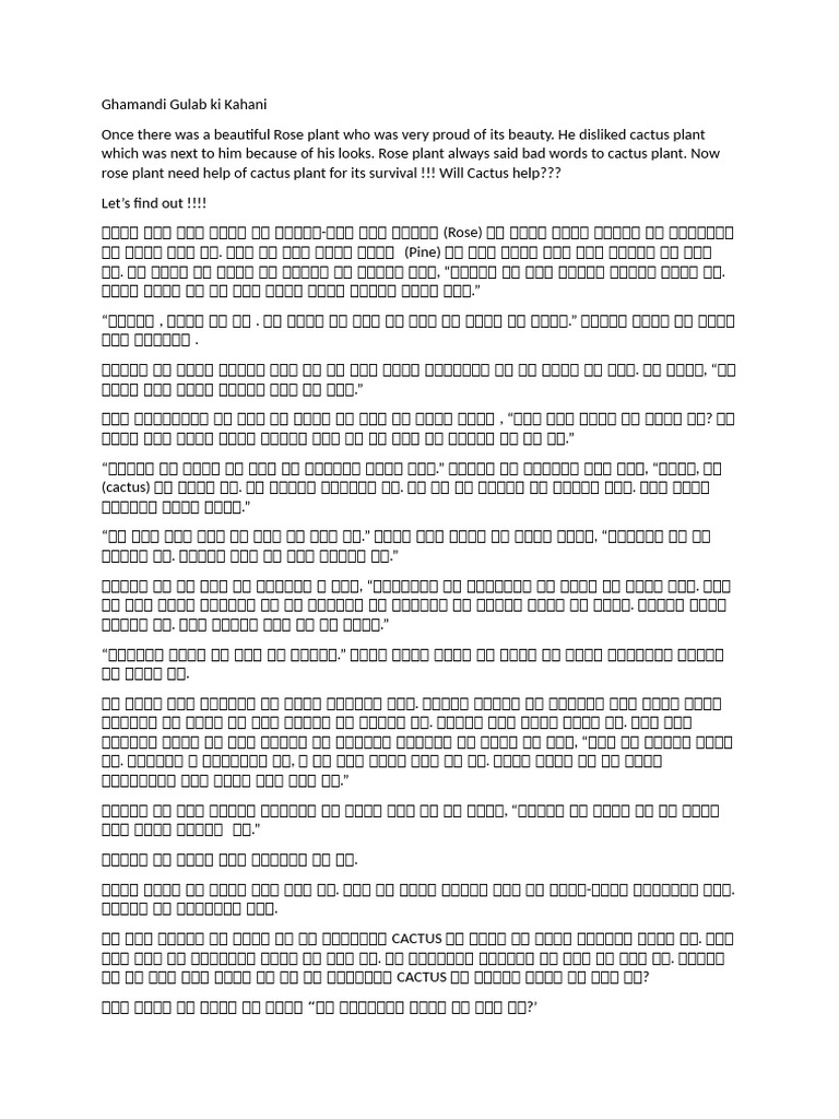 Ghamandi Gulab | PDF