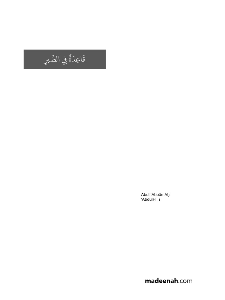workbook-qaidah-fi-as-sabr-a-principle-regarding-patience | PDF | Abrahamic Religions ...