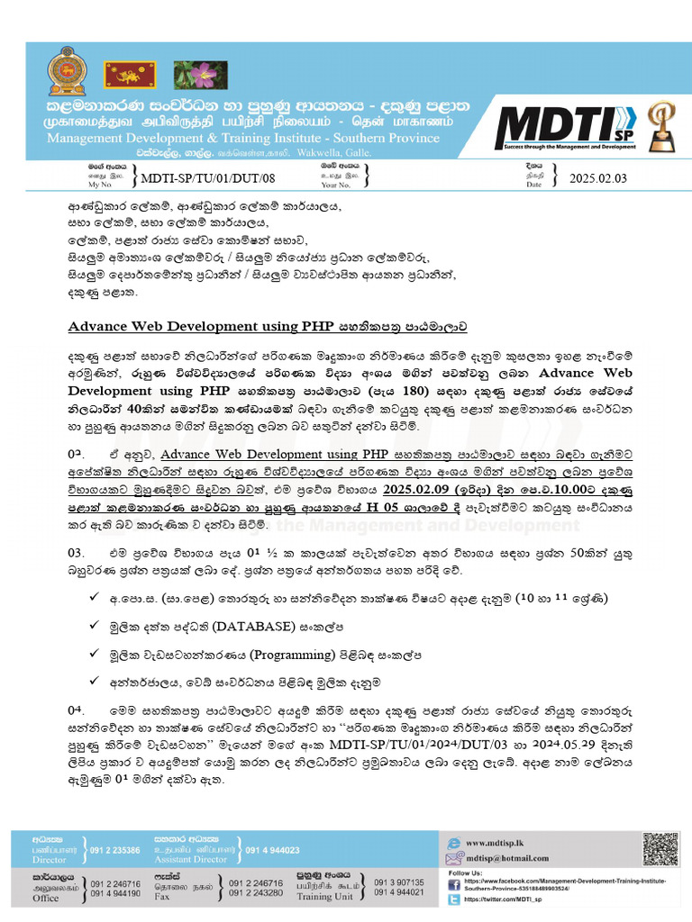 Advance Web Development Using PHP | PDF