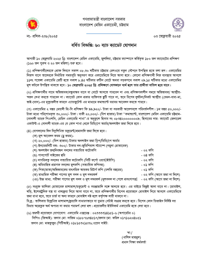 Joining Instruction | PDF