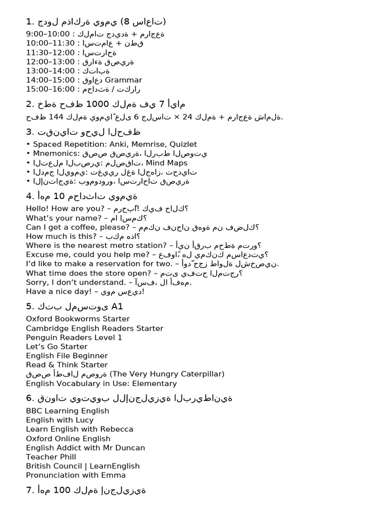 English Learning Book | PDF