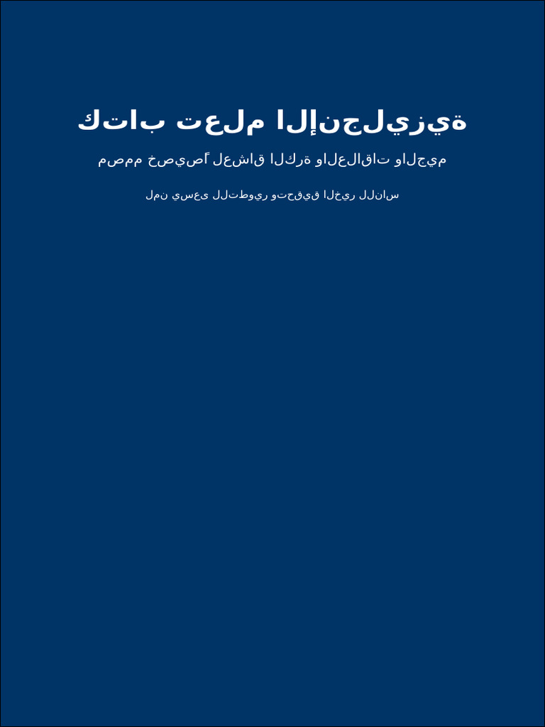 Custom English Book | PDF