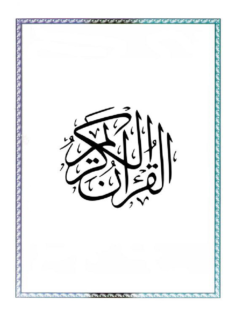 Quran | PDF