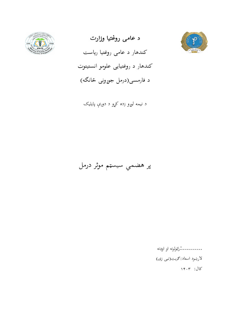 Digestive Drugs - Cpy | PDF