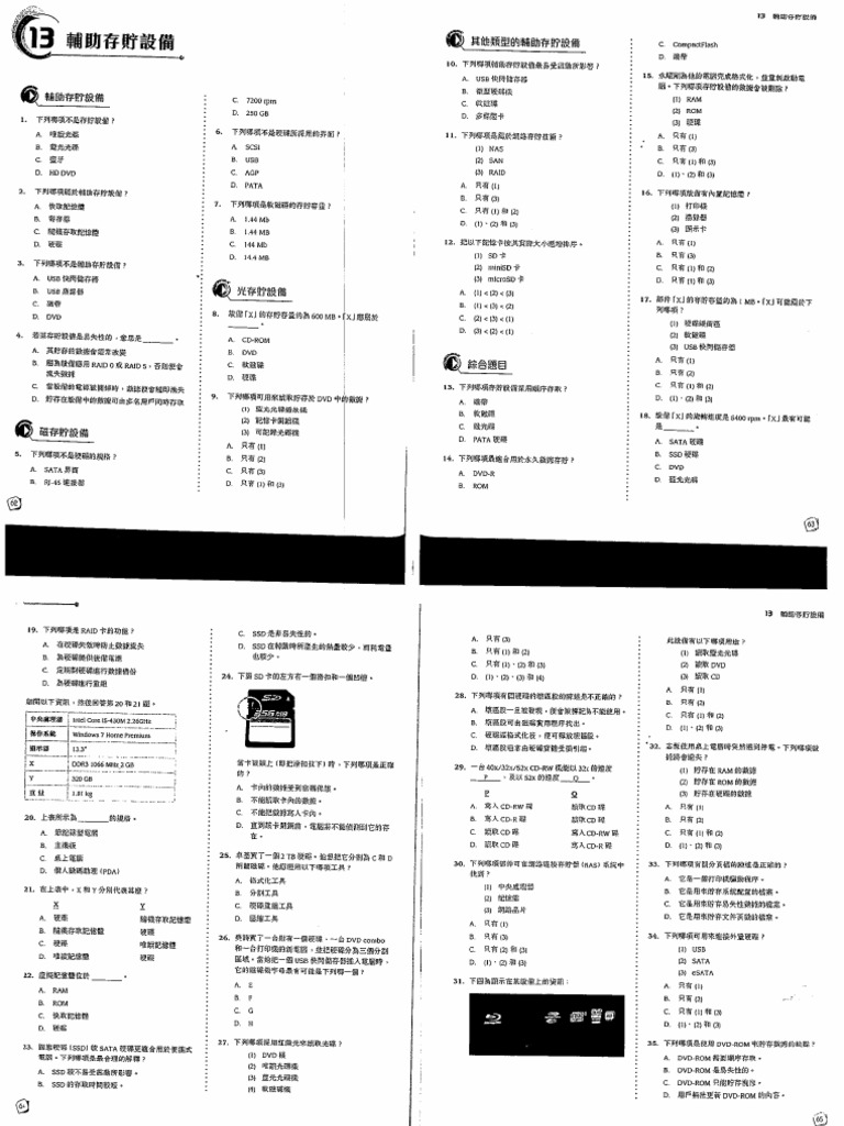M.C. Ch13-Ch14 | PDF
