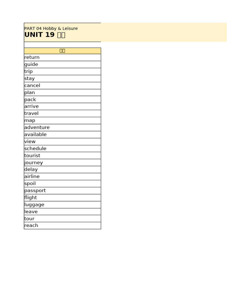 중학어휘끝 필수 Unit19 어휘테스트 영한 | PDF