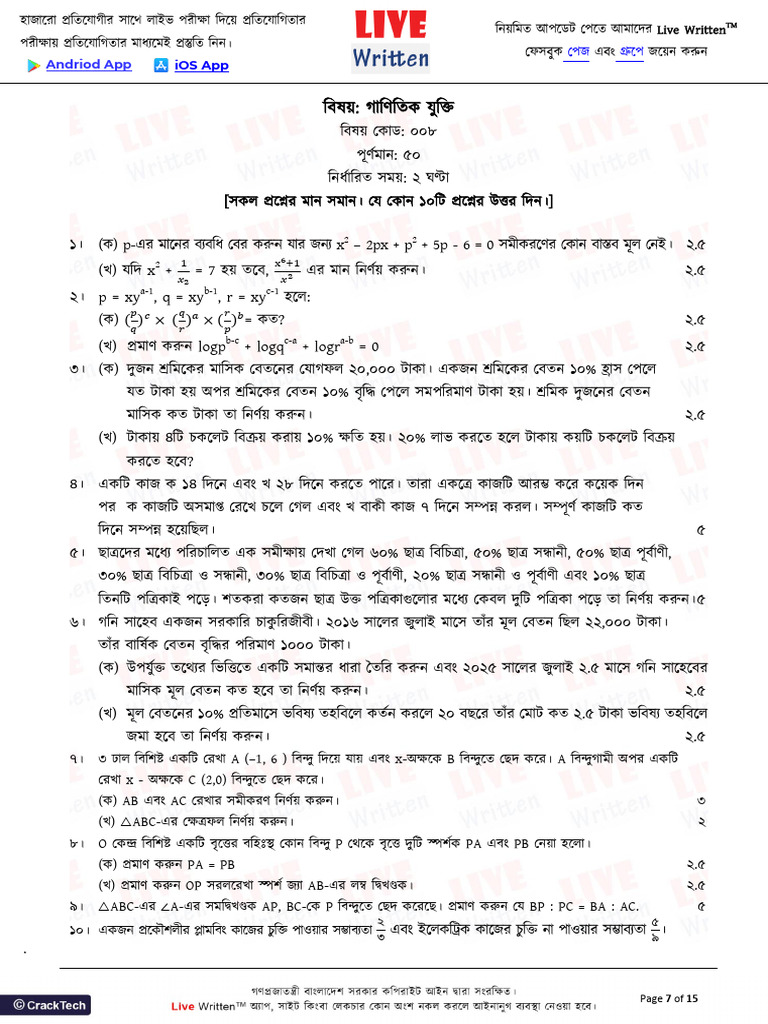 40th BCS Math Written Question | PDF