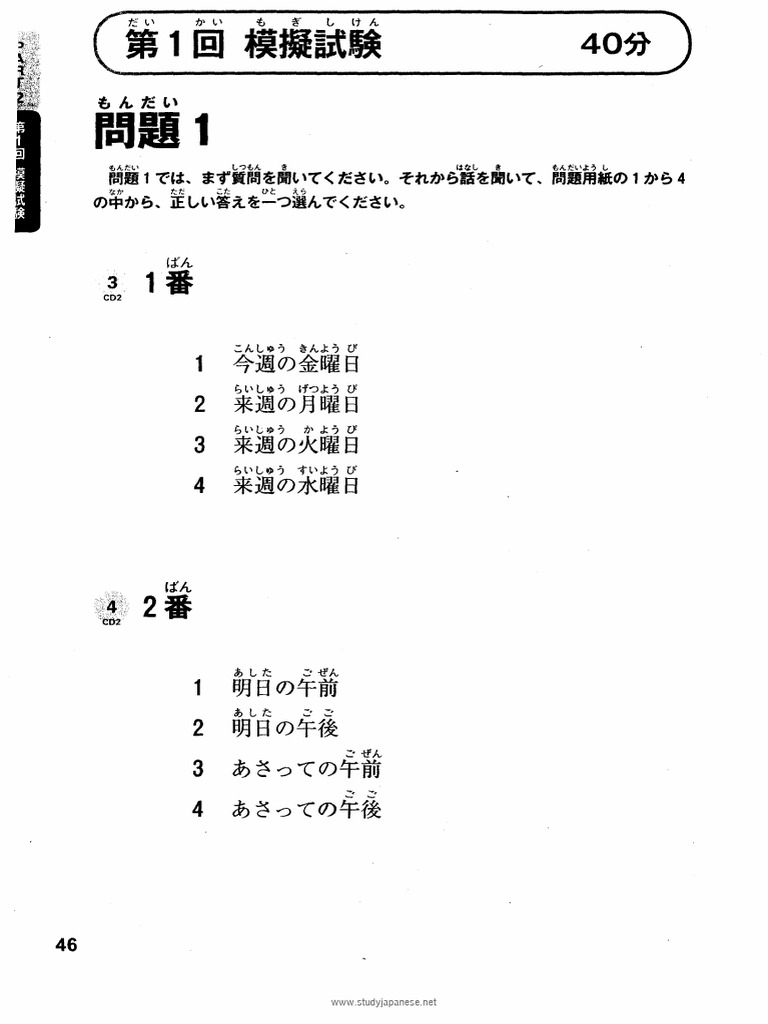 Speed Master N3-Choukai | PDF