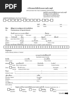 TM2 Thai Immigration Form | PDF
