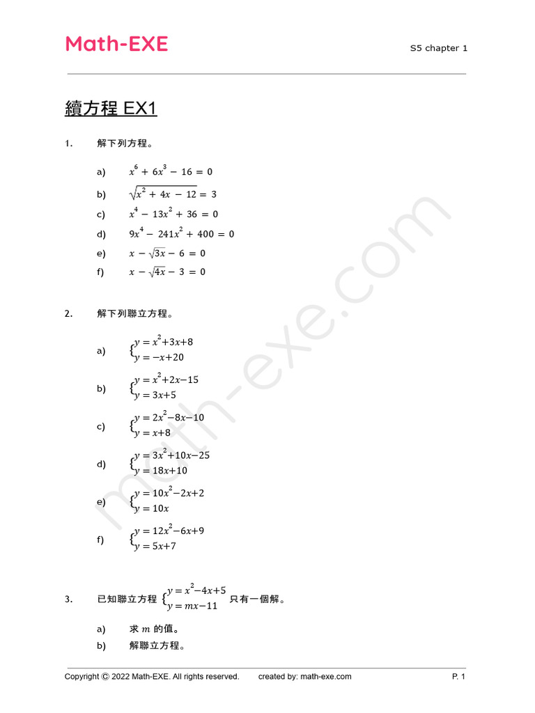 s5 ch1 More About Equations Ex1 Chi | PDF