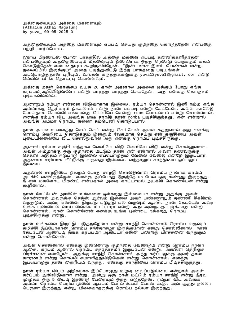Athaium Athai Magalum | PDF