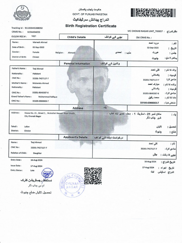 Marwah Documents | PDF