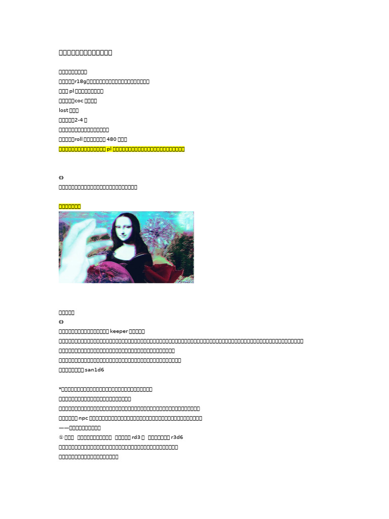 archivetemp蒙娜丽莎杀死格尔尼卡 | PDF