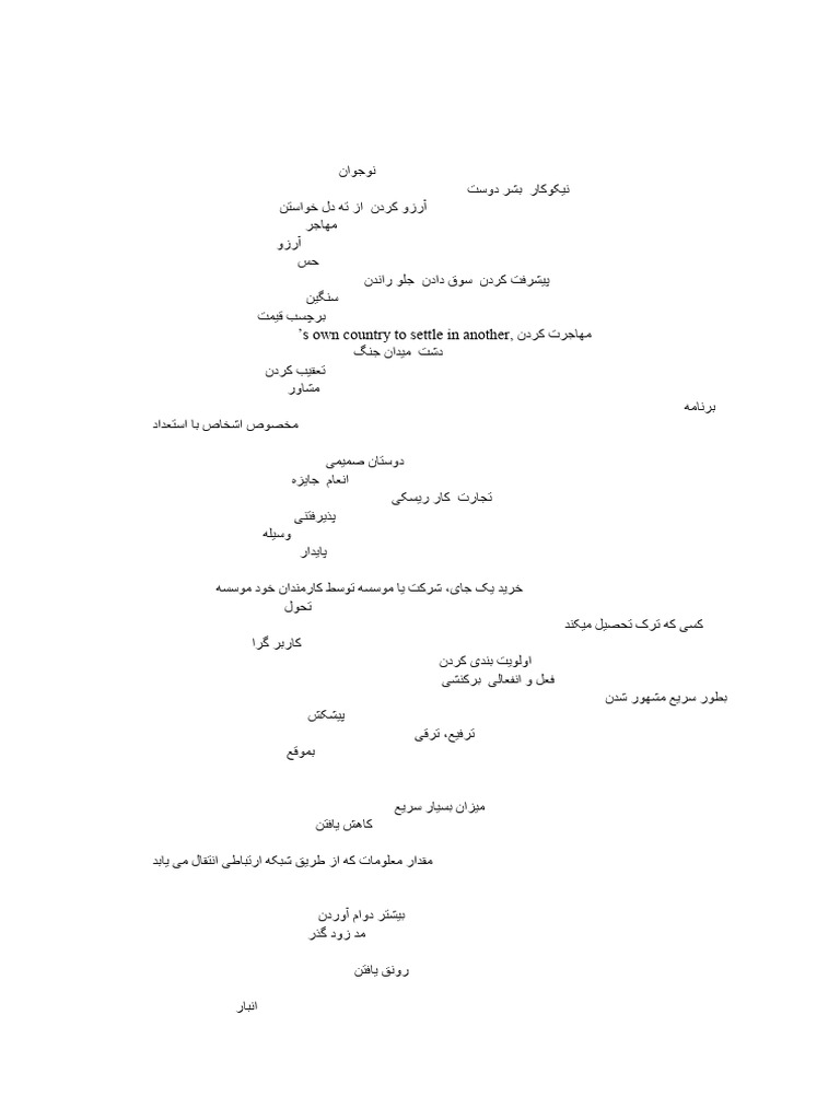Chapter 1 - Level 5 Reading - Vocabulary | PDF