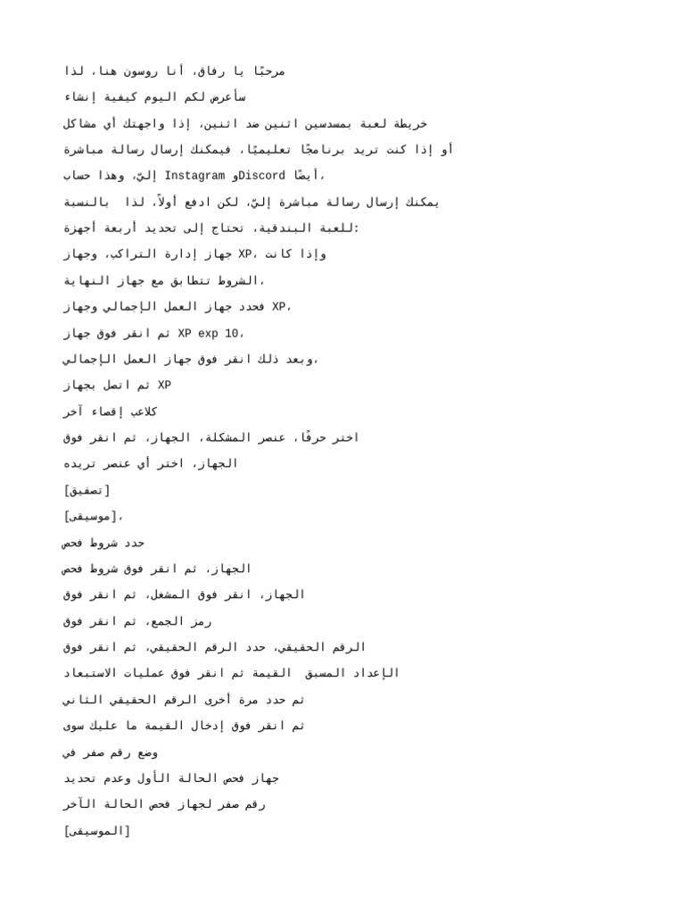 (Arabic) How To Make 2v2 Gun Game MAP in WOW MODE - Full Detail ...