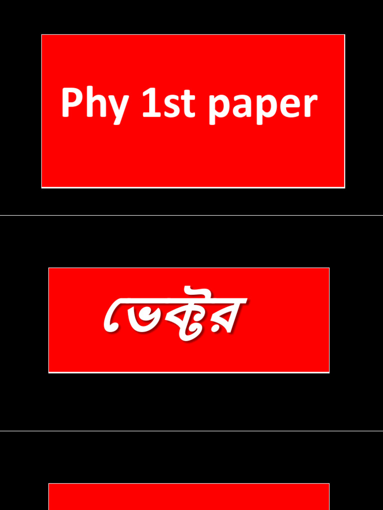 Hacking of GST Physics Answer | PDF