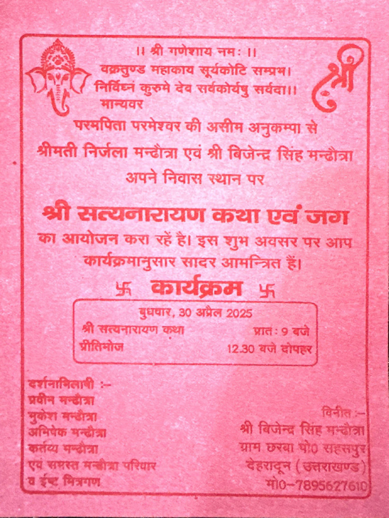 Invitation Card | PDF