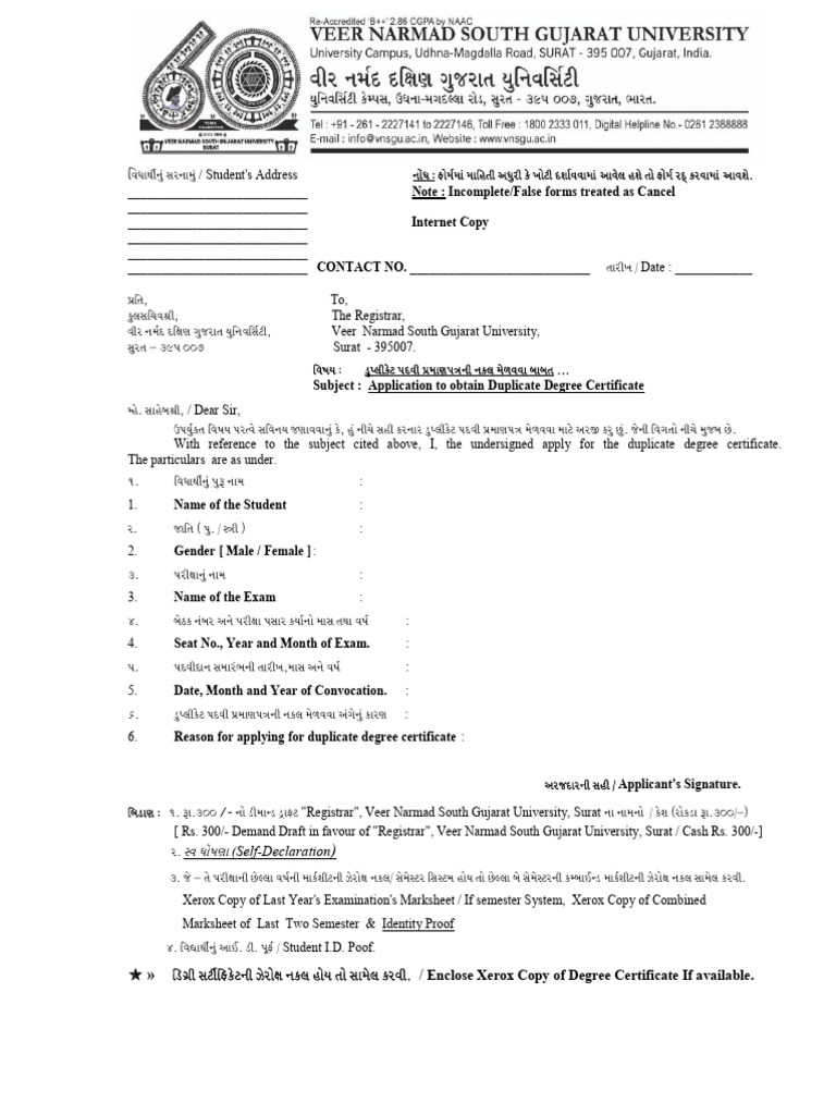 Duplicate Degree Form - 2025A | PDF