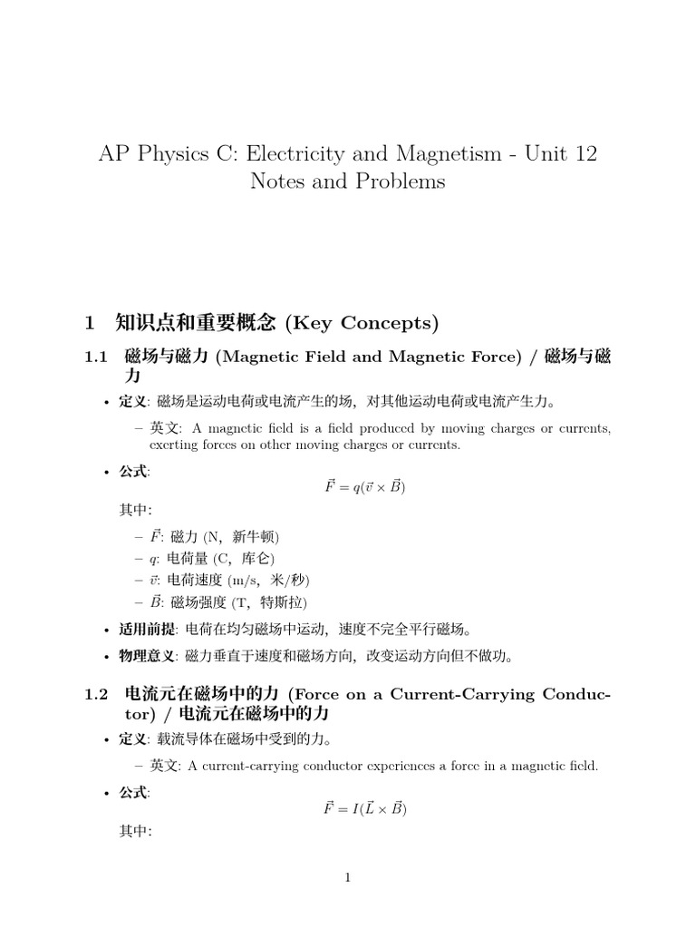 AP PHYSICS C EM Unit12 | PDF