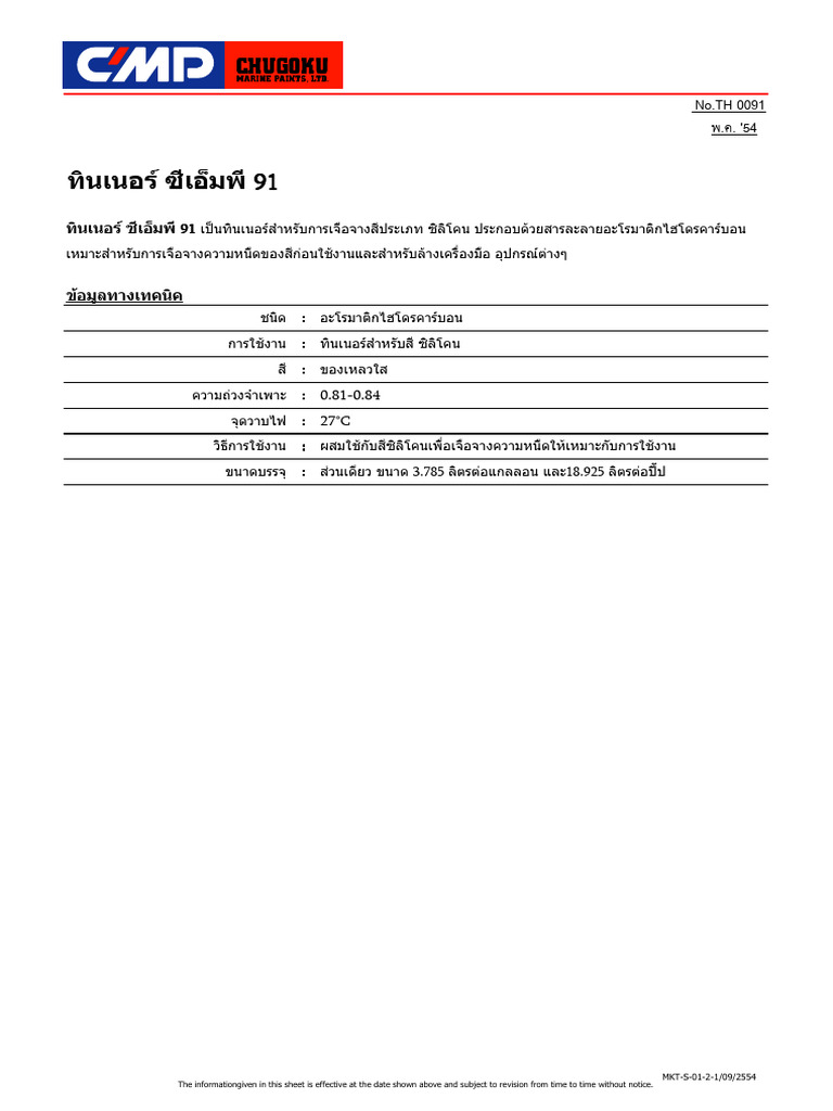 TDS_THINNER CMP-91 | PDF | Paint | Industrial Processes