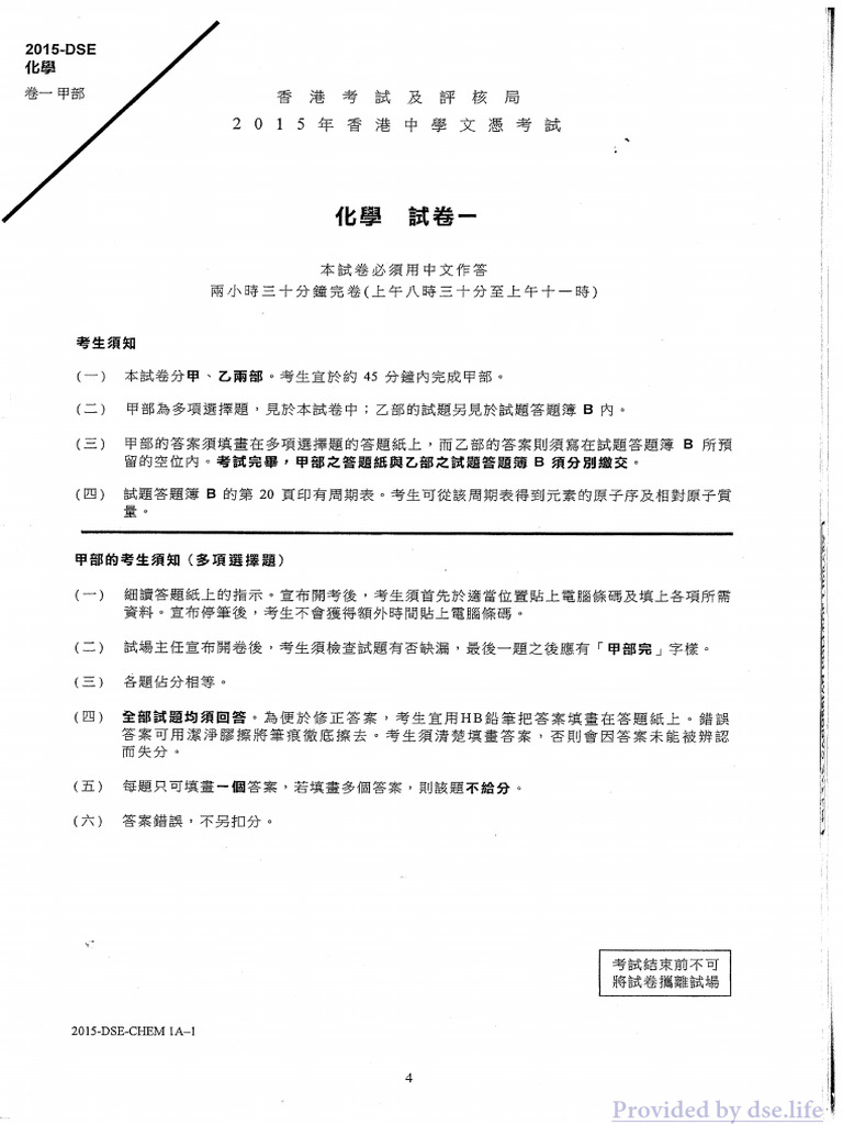 Provided by Dse - Life | PDF