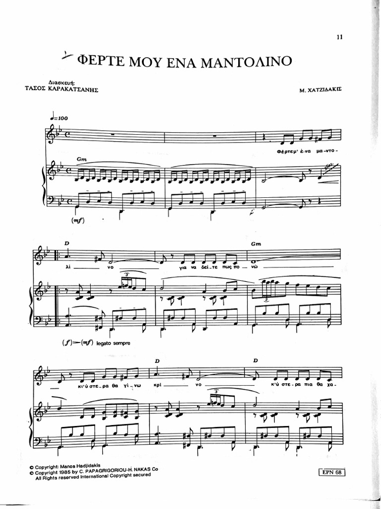 φερτε μου ενα μαντολινο | PDF