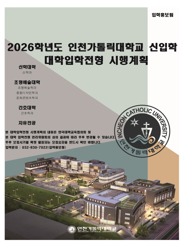 2026 Plan | PDF