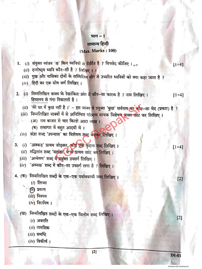 CGPSC Mains Exam 2024 Paper 1 | PDF