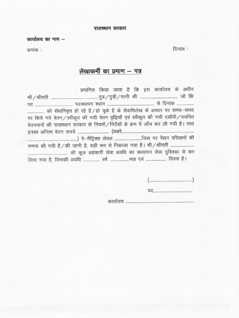 Lekha Karmi Certificate Pdf