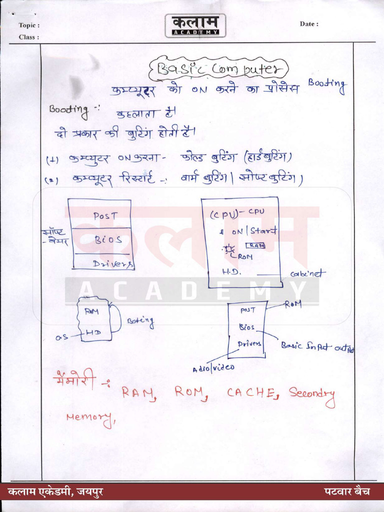 Basic Computer-1 | PDF