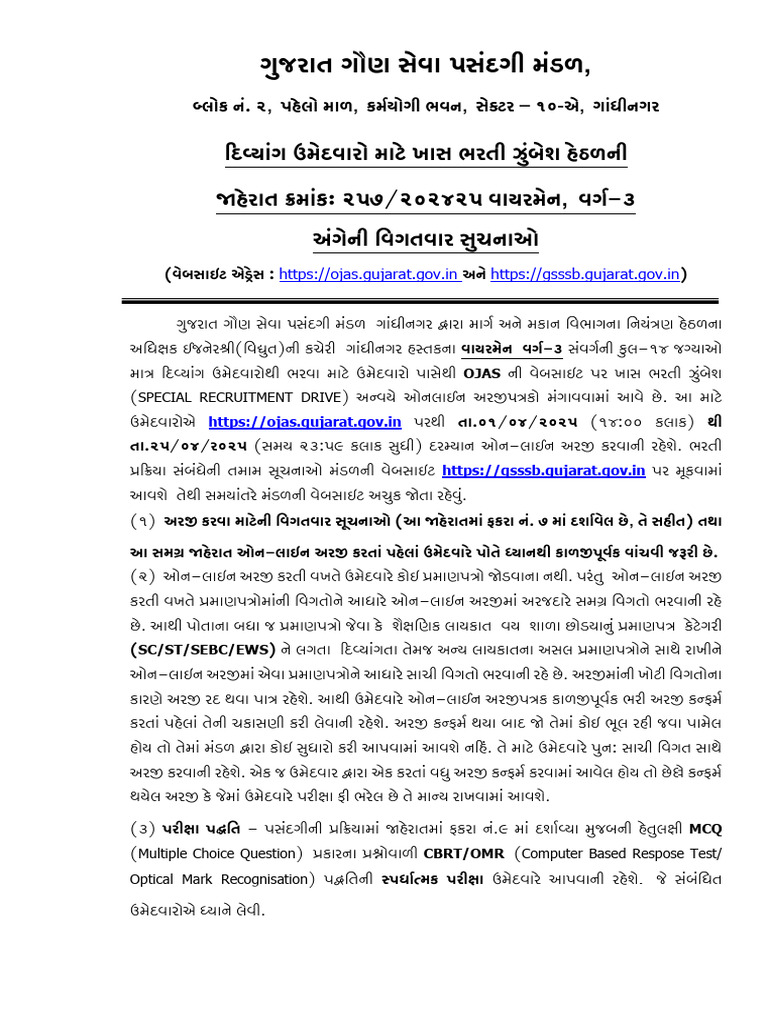 GSSSB 202425 257 | PDF