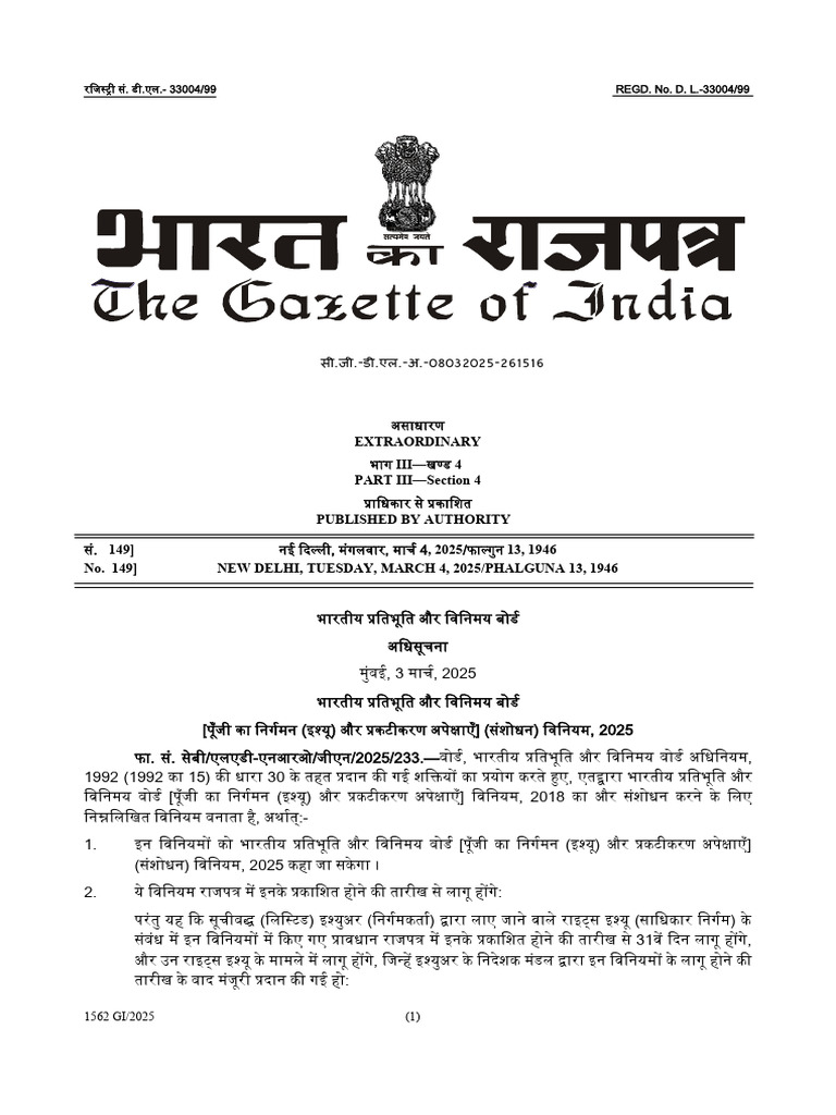 रजिस्ट्री सं. डी.एल.-33004/99 REGD. No. D. L.-33004/99: CG-DL-E ...