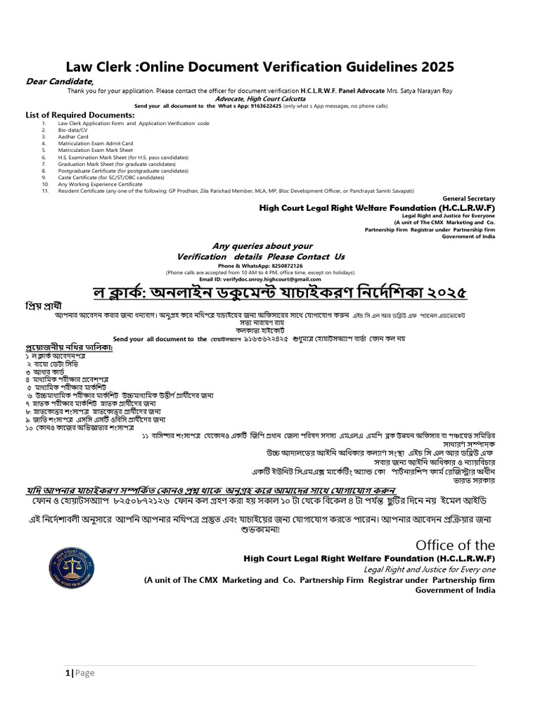 Law Clerk Document Verification Guidline 2025 | PDF