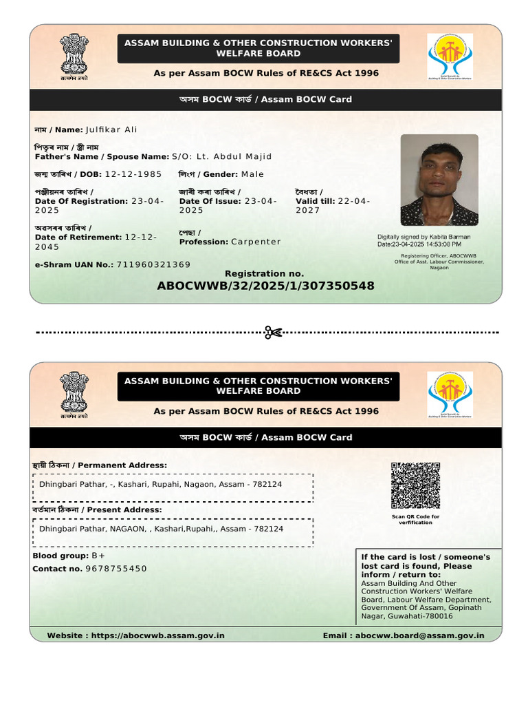 Idcard (40) GFHFHGF | PDF