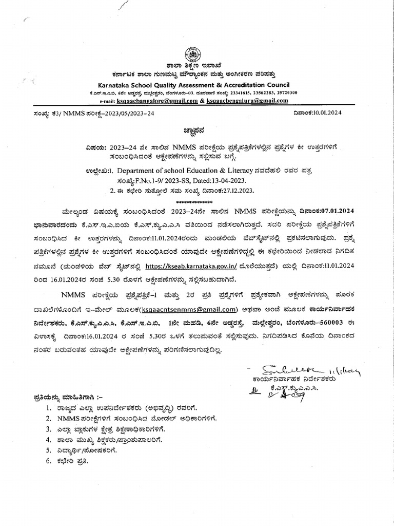 2023-24 NMMS EXAM KEY ANSWER Objection Related Letter & Format | PDF