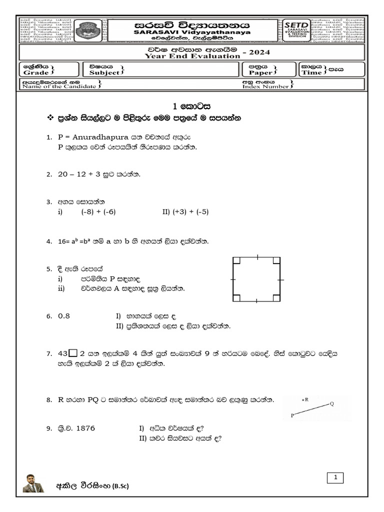 Akila Grade 07 3rd - I | PDF