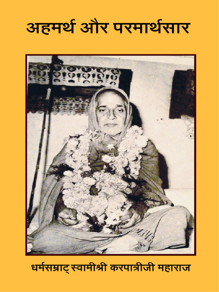 Ahamartha Aur Paramartha Sara - Sri Karpatri Swami | PDF