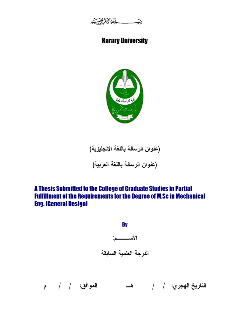 Karary University Thesis Acknowledgment | PDF | Thesis