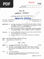 10th Science Public Question Paper 2024 | PDF
