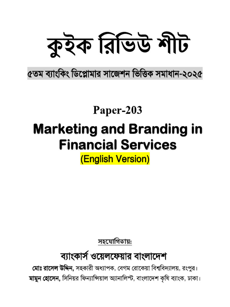MBFS-QR Sample Copy English | PDF | Marketing | Marketing Communications