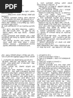 Nibedan Format and Samples in Nepali | PDF