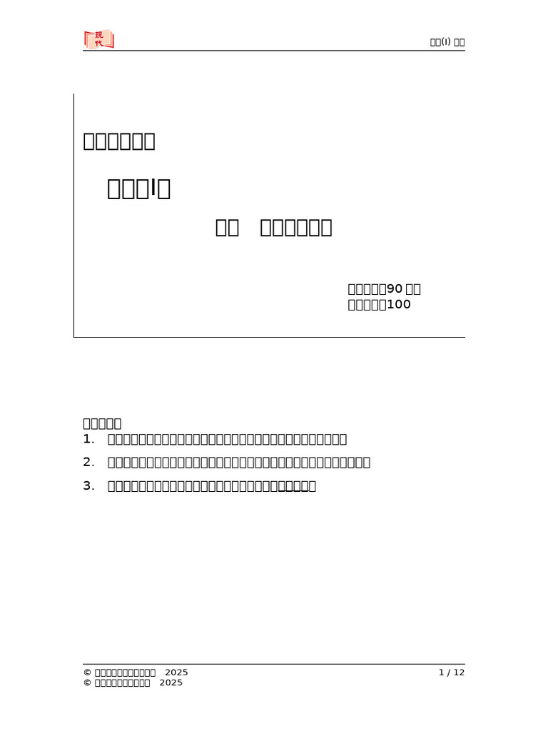 Bs2 (1) 1 Teacher | PDF