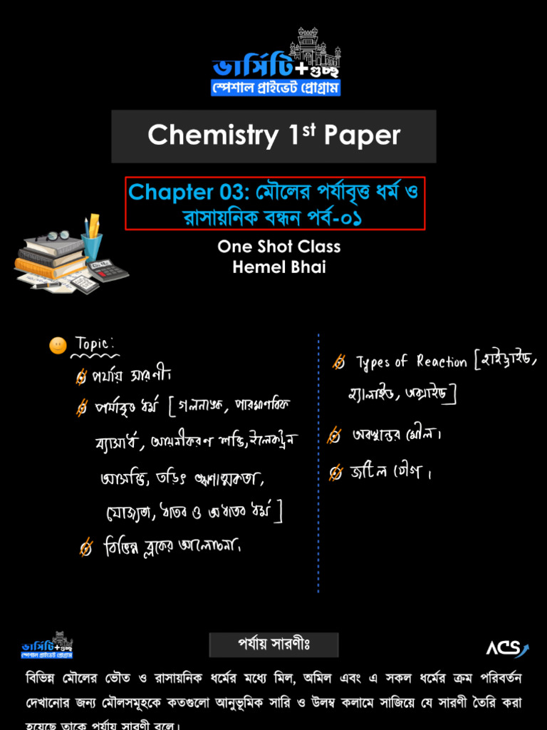 Mouler Part-01 Full | PDF