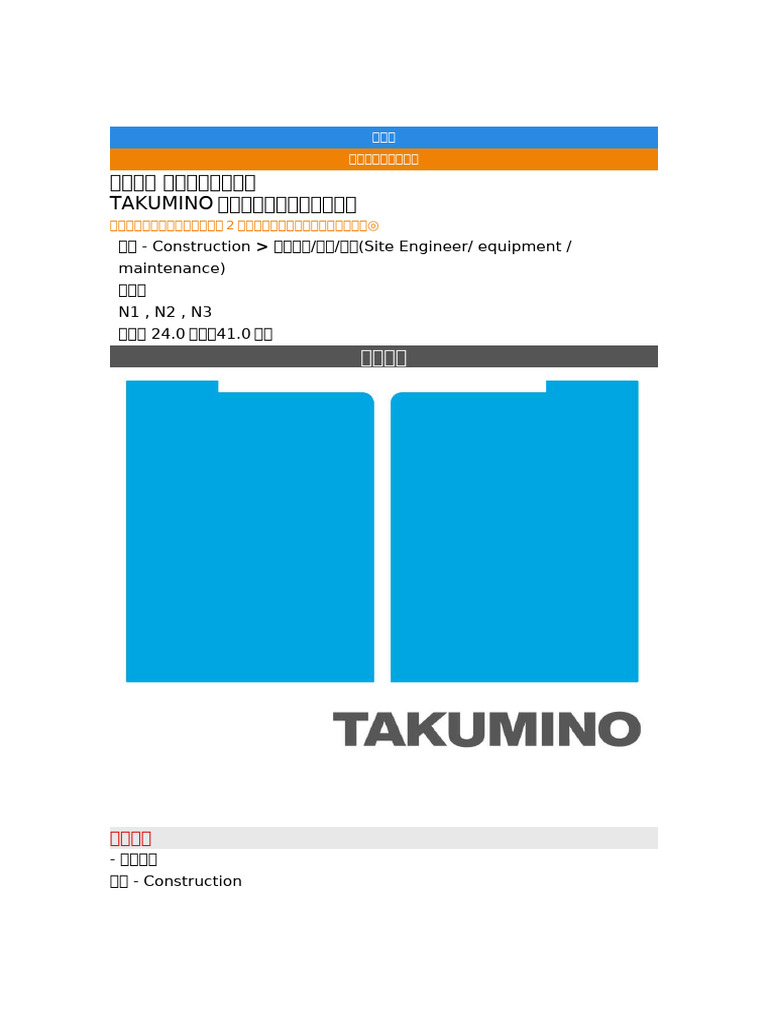 Takumino Quan Ly Thi Cong Tokyo (Phong Van Truc Tiep HN) | PDF