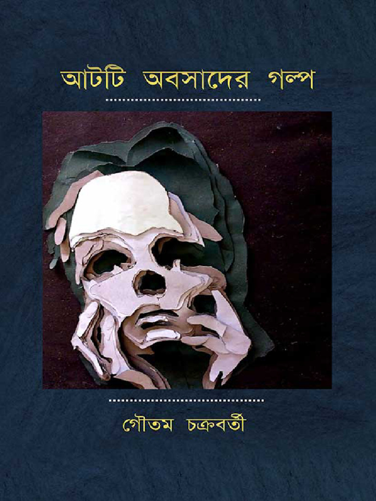 Aatti Abosader Galpo - Gautam Chakroborty | PDF
