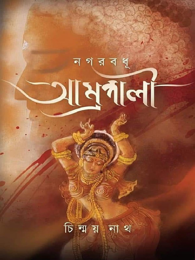 Nagarbadhu Amrapali - Chinmay Nath | PDF
