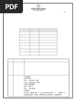 Vachya Practice Set Class - 10 | PDF