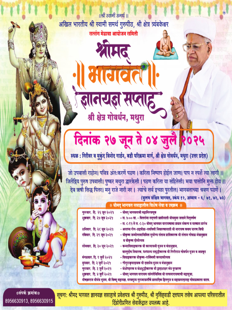 Bhagwat Saptah - Flex | PDF